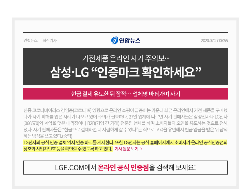 [LG전자][LG전자공식판매처] LG 냉동고 A202W : 롯데ON