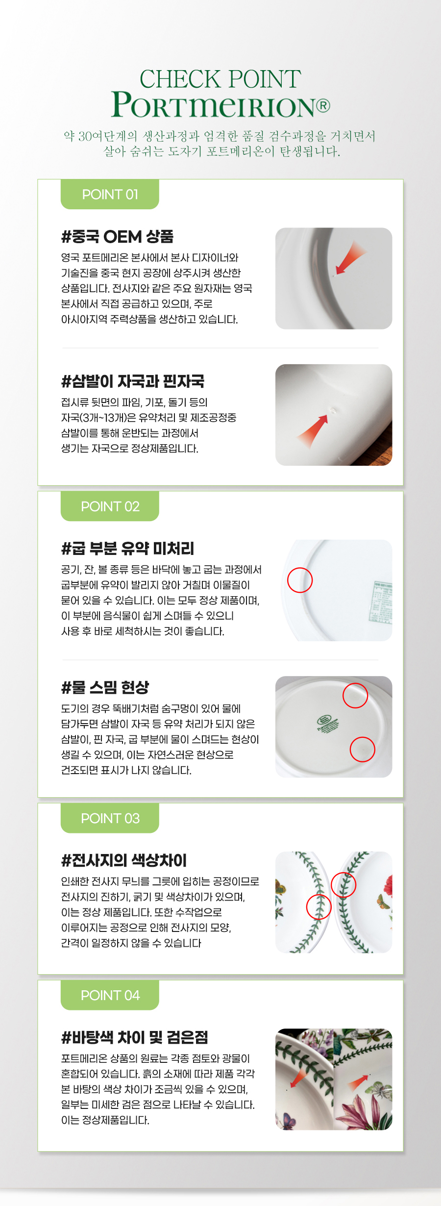 [포트메리온][포트메리온]한수저 받침대 8CM 4p(BG) : 롯데ON