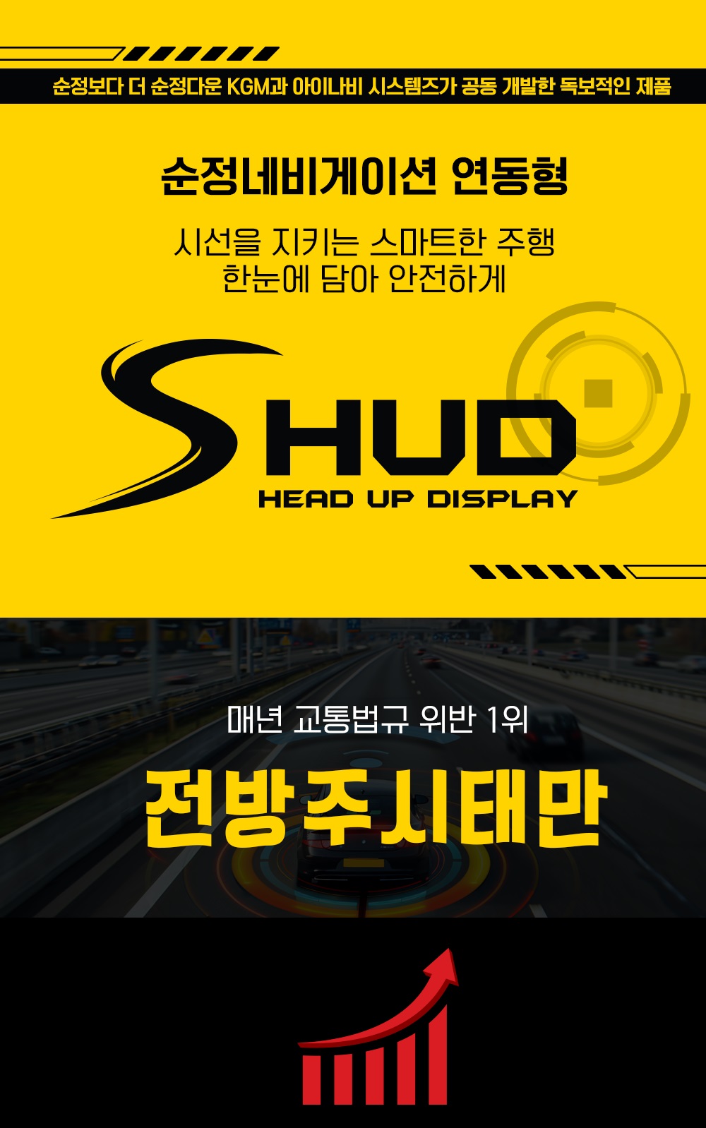 KGM 모빌리티 무쏘EV 전용 순정 네비게이션 연동형 HUD SHUD 헤드업디스플레이 전국출장장착 : 롯데ON